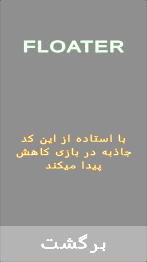 دانلود برنامه رمز و راز های جی تی ای وی برای اندروید مایکت