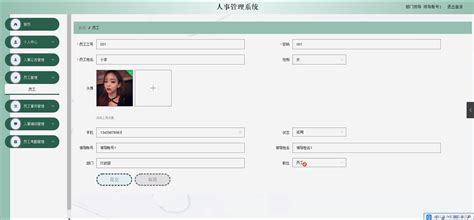 Java人事管理系统ssm框架毕业设计 Csdn博客