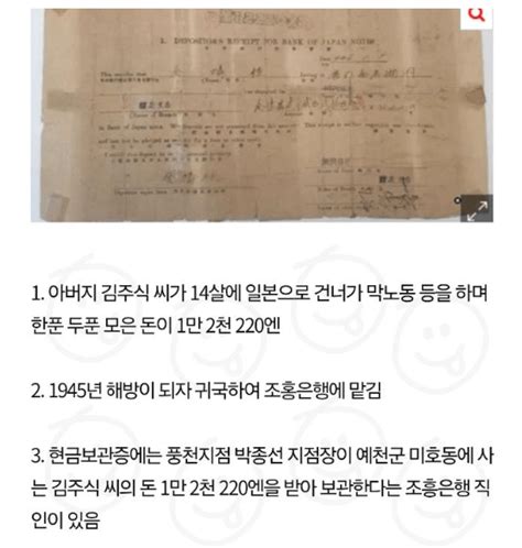 아빠가 남긴 100억 현금보관증 가져갔더니 은행에서 보인 반응 ㄷㄷ