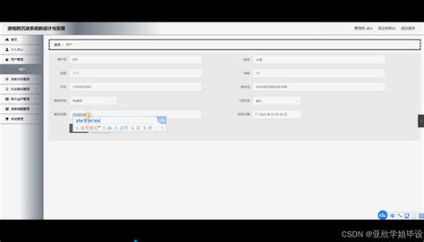 Pythonflask计算机毕业设计游戏防沉迷系统的设计与实现（程序开题论文）防游戏沉迷软件设计与实现 Csdn博客