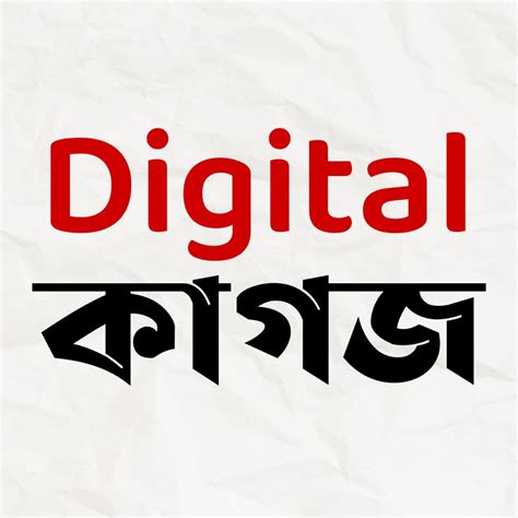 Digital Kagoj ডিজিটাল কাগজ Dhaka