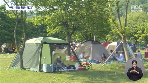 폭증하는 플라스틱 쓰레기‥한강서 일회용 배달용기 금지