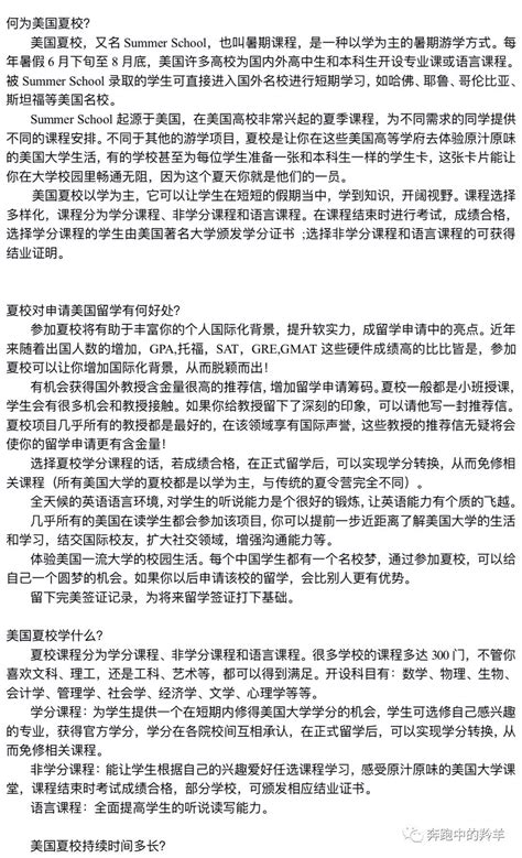 暑期到底要不要参加美国夏校呢 翰林国际教育