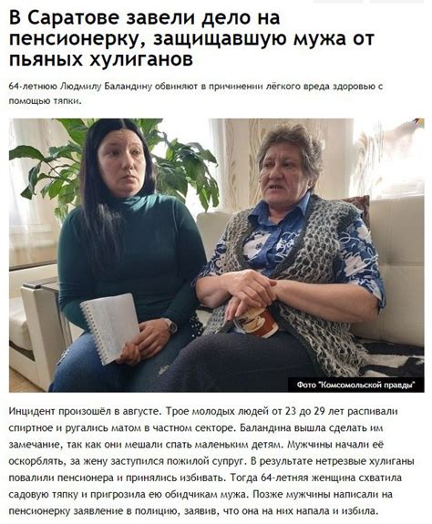 ﻿В Саратове завели дело на пенсионерку защищавшую мужа от пьяных хулиганов 64 летнюю Людмилу