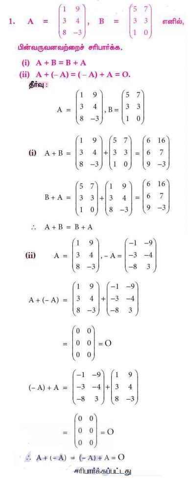 பயிற்சி 3 18 அணிகளின் மீதான செயல்கள் கேள்வி பதில்கள் மற்றும்