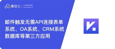 Api 邮件触发无需代码连接维格表的方法 个人文章 Segmentfault 思否 Api 邮件触发无需代码连接维格表的方法 个人文章 Segmentfault 思否