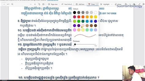 សម្រាំង ៣០សំណួរ ជ្រើសរើសត្រៀមប្រឡងបាក់ឌុប ២០២២ Youtube