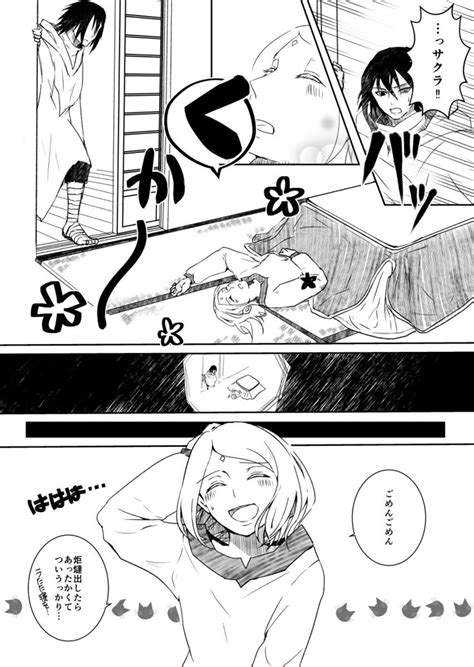 Coming Home Scared 44 Sakura And Sasuke Sasusaku Naruto Comic