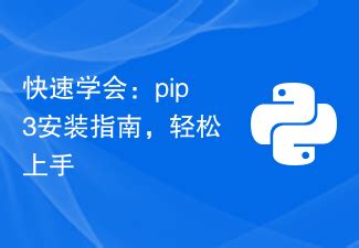 Learn Quickly Pip Installation Guide Easy To Get Started Python Tutorial Php Cn