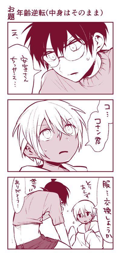 アキヲ akiwoz さんの漫画 437作目 ツイコミ 仮 Manga Detective conan Anime