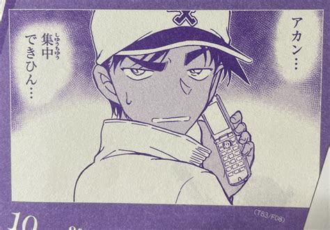 和葉の母登場 サンデー40号 File 1131「鉛色の中日」【ネタバレ感想】