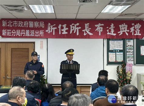 新莊警分局所長交接布達 林温柔分局長主持布達 台灣好新聞 Line Today