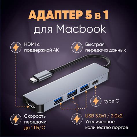 Переходник Usb Хаб 5 в 1 для Macbook Type C Hdmi Usb 3 0 Адаптер Usb концентратор Thunderbolt