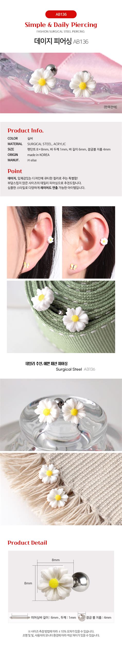Vy 여자 꽃모양 서지컬 데이지피어싱 스틸 귀걸이