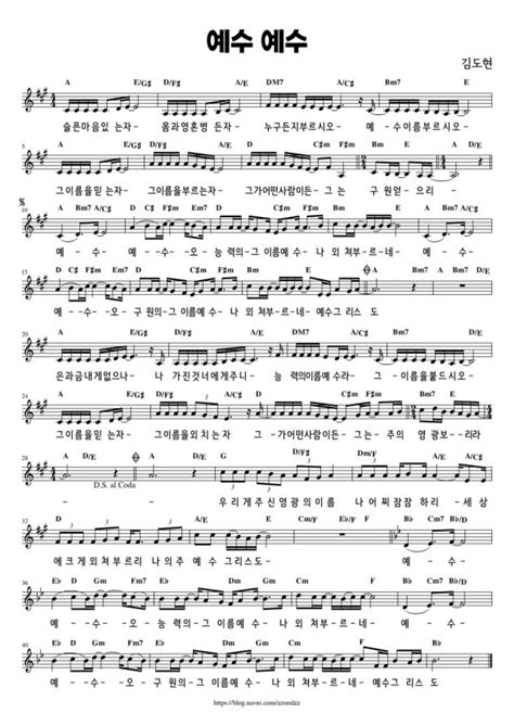 슬픈마음있는자 예수예수 악보 Db Ab A G F 코드 Ccm🎵 어노인팅 마커스 예수 예수 네이버 블로그