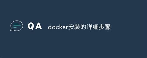 Detailed Steps For Docker Installation Docker Phpcn