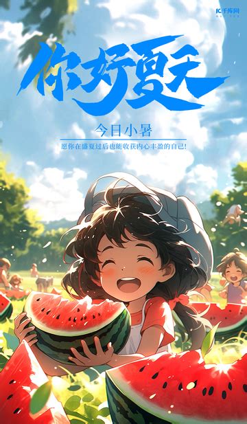 Xiaoshu Solar Term Red Aigc Poster Template Download On Pngtree