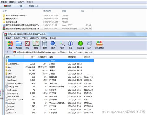 【附源码】基于flask框架基于微信小程序的闲置物品交易系统 Pythonmysql论文基于flask框架的校园二手交易平台 Csdn博客