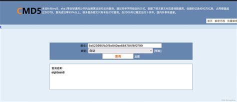 【ctf初学者】西电ctf新生赛进不去 Csdn博客