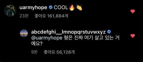 [잡담] 정국 띄어쓰기 맞춤법 진짜 잘 지킨다 인스티즈 Instiz 연예 카테고리