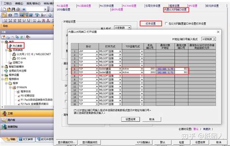 三菱q系列plc与欧姆龙rfid modbus tcp通讯设置 知乎