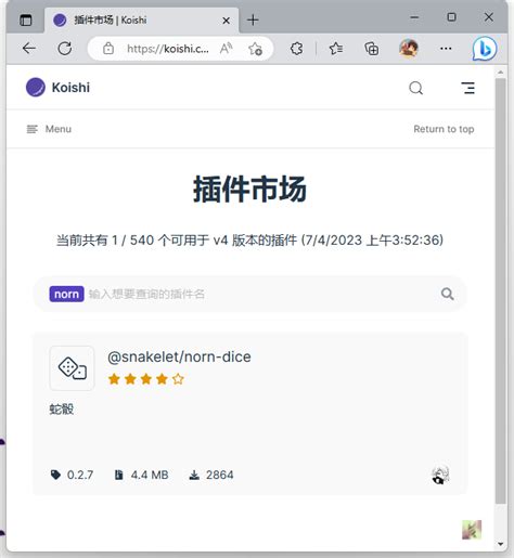官网和服务器端插件市场更新不同步 互助 Koishi Forum