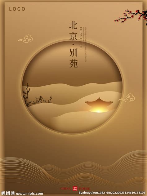 新中式房地产 设计图广告设计广告设计设计图库昵图网