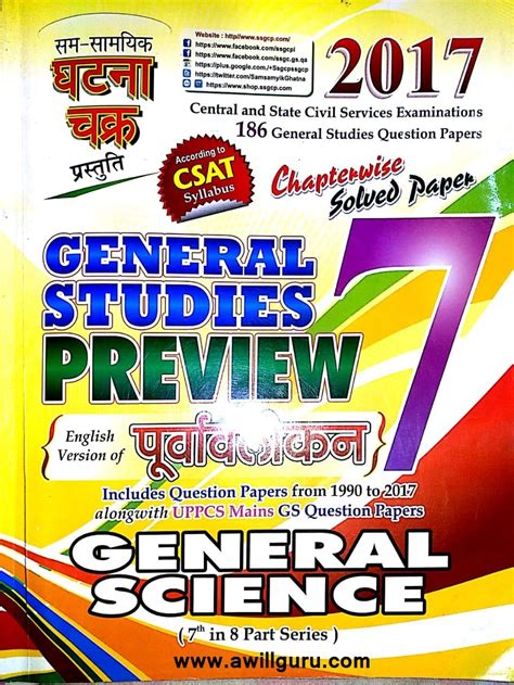 Csat Sample Paper Upsc Exampless Papers