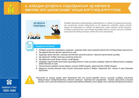 Эд хөрөнгөө өөрийн болон бусдын нэр дээр хэрхэн бүртгүүлэх вэ