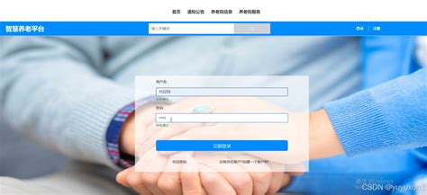 基于java Web的智慧养老平台的设计与实现 毕业设计 附源码89764基于java Web的养老服务网站的设计与实现 Csdn博客