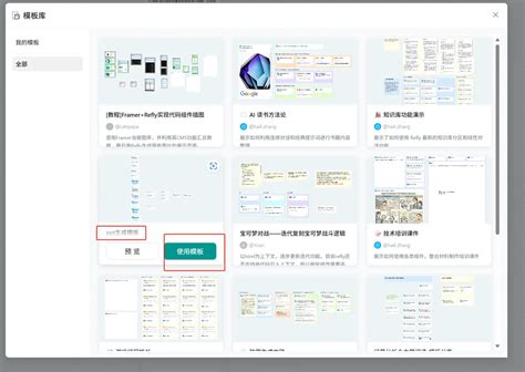 15分钟快速制作一份技术架构ppt Refly 文档