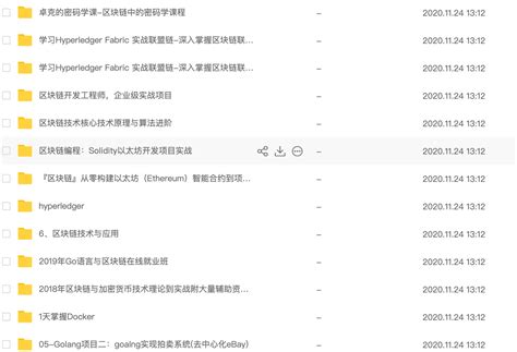 GitHub blockchainGuide blockchainguide 持续更新区块链行业技术知识