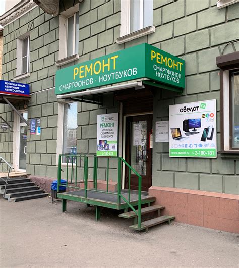 Сервисный Центр "Альдо" в Красноярске - ремонт любой сложности