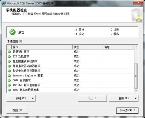 Win8系统下安装sql2005sql Server 2005图文教程sql2005服务器图标 Csdn博客