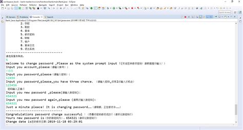 基于jspservlet的银行管理系统（eclipse控制台和mysql数据库交互）。基于jsp和mysql和servlet的银行账户管理
