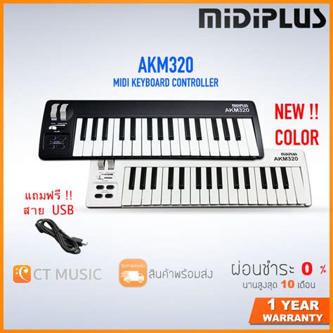 Midiplus AKM MIDI Keyboard Controller คยบอรดใบ Lazada co th