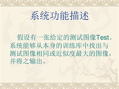 PCA人脸识别算法研究成果资料 word文档在线阅读与下载 免费文档