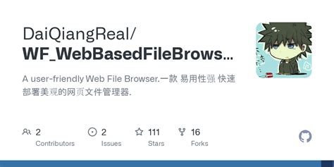Github Daiqiangrealwfwebbasedfilebrowser A User Friendly Web File