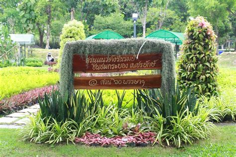 สวนเปิดแล้ว เร่เข้ามา ๆ สำนักงานสวนสาธารณะ