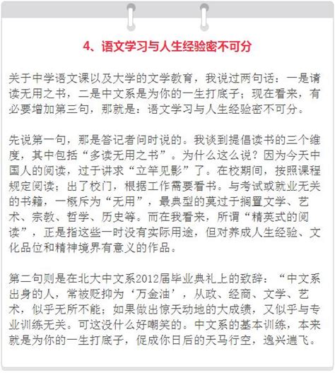 為什麼要學好語文？北大中文系教授告訴你，語文很重要！ 每日頭條