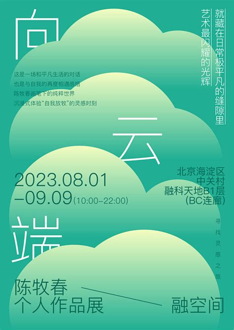海报版式设计