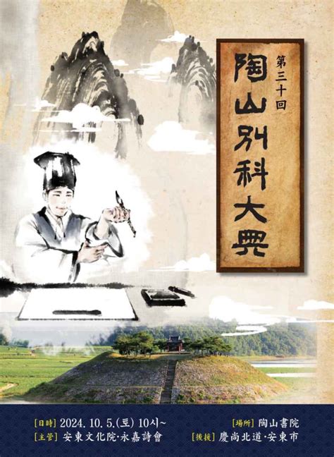 도산별과대전 ktourmap