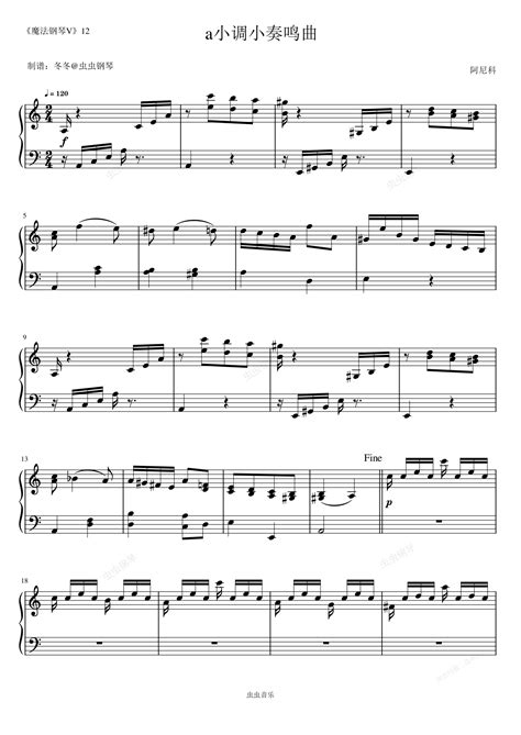 A小调小奏鸣曲钢琴谱 阿尼科 冬冬 虫虫钢琴
