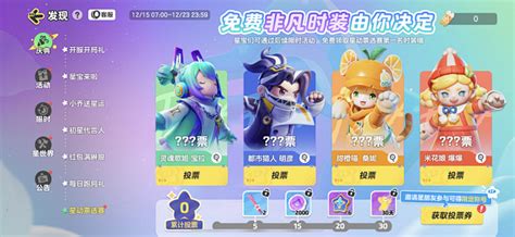 元梦之星