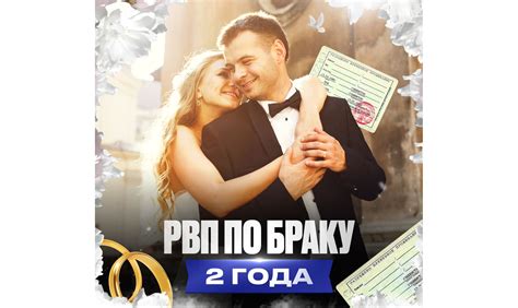 РВП по браку ужесточения правил Новости Мигрон