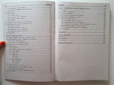 Книга Внутреннее устройство Linux Дмитрий Кетов Купить книгу читать рецензии Isbn 978 5