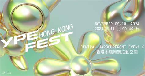 하이프페스트 홍콩 2024 클룩 Klook 한국