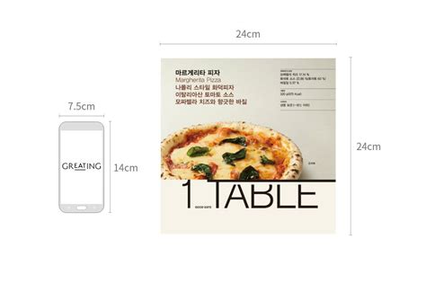 마르게리타 피자 그리팅 우리집 밥상주치의