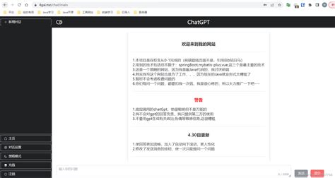 Java和vue3实现gpt平台 vue整合gpt CSDN博客
