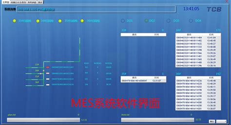 Mes系统软件界面 乾元坤和官网 Mes系统 Mes软件 Mes管理系统 制造执行系统